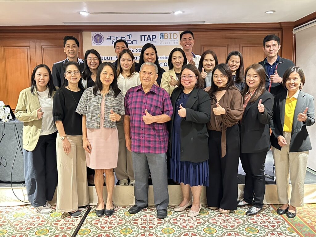 ITAP โปรแกรมสนับสนุนการพัฒนาเทคโนโลยีและนวัตกรรม